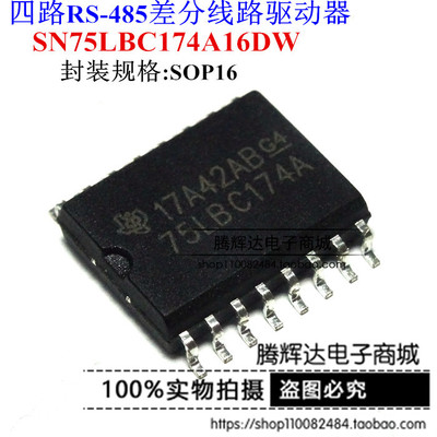 75LBC174A SN75LBC174A16DW 四路RS-485差分线路驱动器 原装