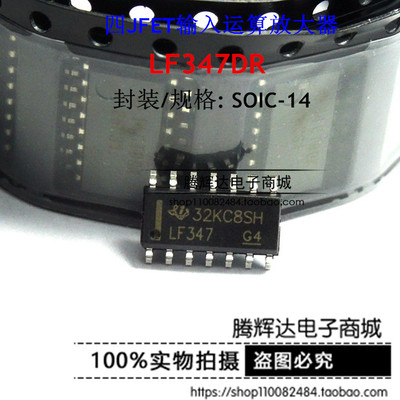 全新原装 LF347 LF347DR SOP14 宽带输入四运放 运算放大器