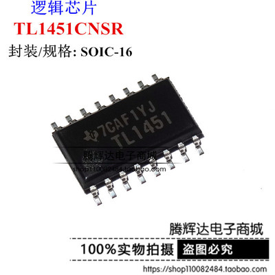 全新进口原装 TL1451CNSR TL1451 SOP16 稳压器 DC DC切换控制器