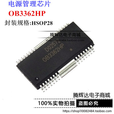 全新 OB3362HP 液晶电源管理芯片 HSOP28 OB3362 贴片