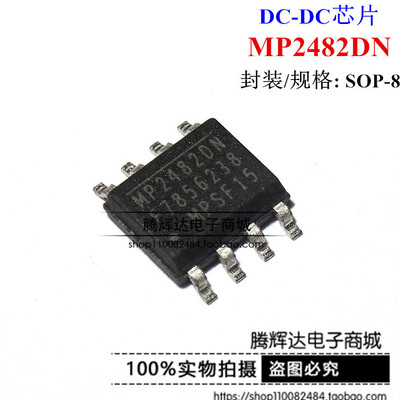 MP2482DN MP2482DN-LF-Z 全新正品原装 液晶电源芯片 SOP-8 贴片