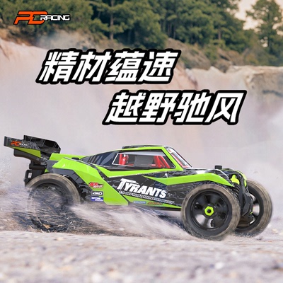 PD 1/8 TYRANTS T8暴君 大脚越野RC模型遥控车电子元件金属件配件