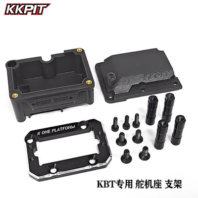 KKPIT KBT 沙漠卡四驱越野 专用 舵机座 支架 #20011K