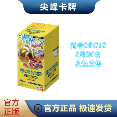 航海王卡牌对战OPC15简中神之岛