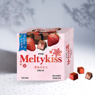 明治雪吻巧克力55克盒装 牛奶草莓抹茶冬日送礼零食