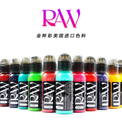 原装金粹彩新一代刺青纹身彩色料彩色刺青墨水全套60色颜料反色亮