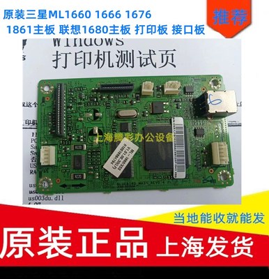 原装三星主板打印板接口板