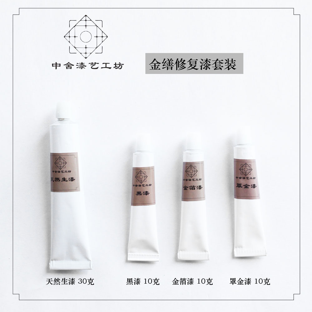 金缮修复漆套装 金缮漆艺莳绘漆器漆画 中舍漆艺