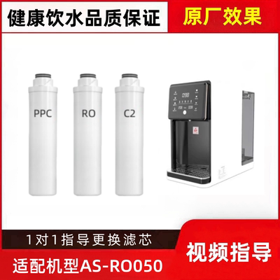 非原装滤芯适配亚摩斯净水器AS-RO050台式史密斯净水器X8X16耗材