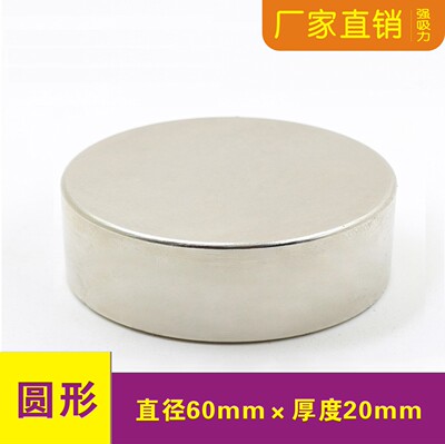 钕铁硼吸铁石圆形强磁铁