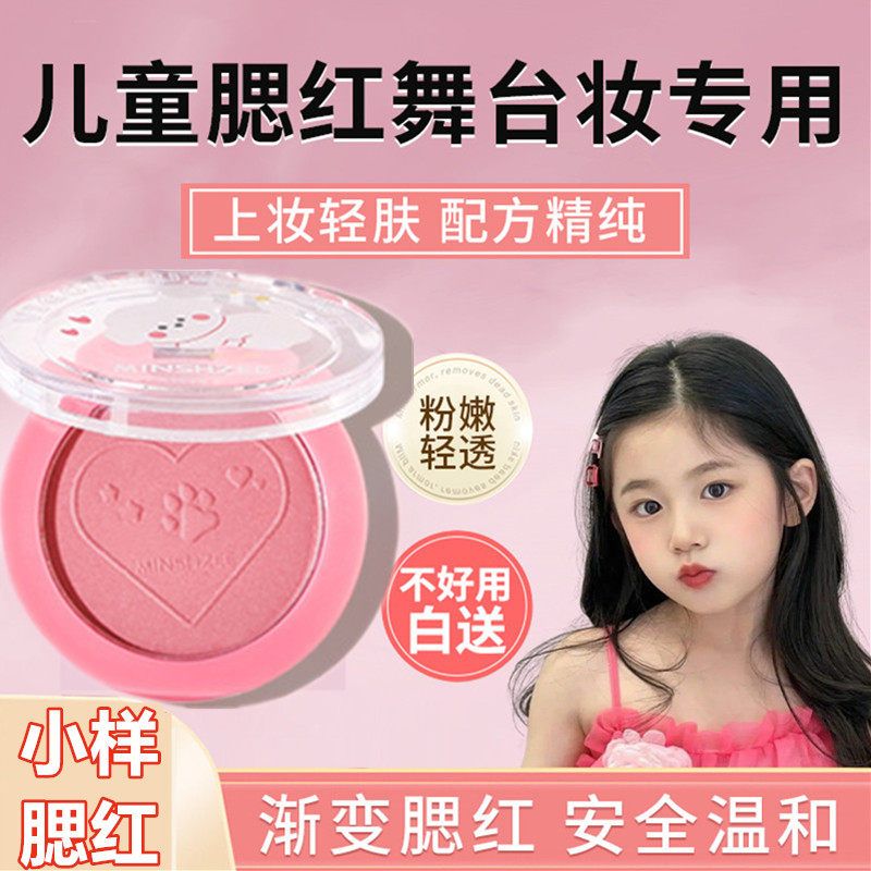 学生舞台表演2025新款腮红防水元气持久自然修容胭脂裸妆提亮便携