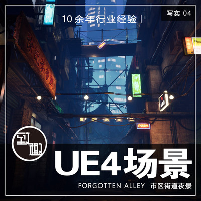 UE4虚幻5_精品夜晚城市街道茶庄商户底商cg游戏场景资源_写实04