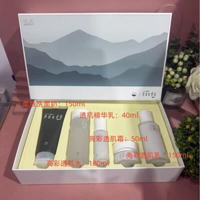 绿豆nokdu幻颜亮彩透肌臻享周年庆大礼盒洁面水乳精华霜保湿套装