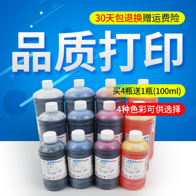 丽辉墨水适用T120T520打印机