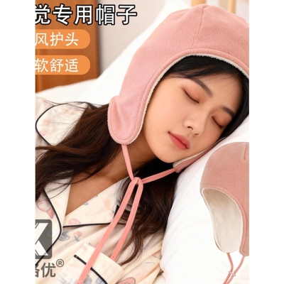 晚上睡觉护头帽子女款秋冬天偏头疼护耳护额保暖防风睡眠帽月子帽