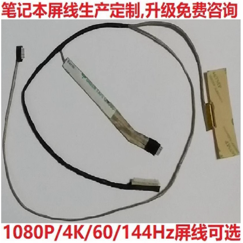 LENOVO ThinkPad Y410P Y430P屏线联想Y430P排线升级线 30针edp_虎窝淘