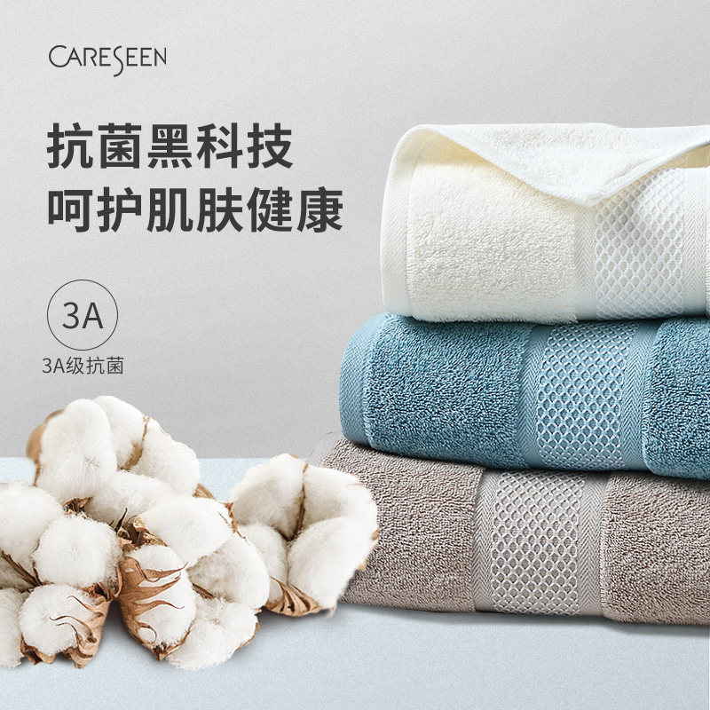 careseen康尔馨五星级酒店抗菌毛巾纯棉洗脸家用女吸水速干毛巾男