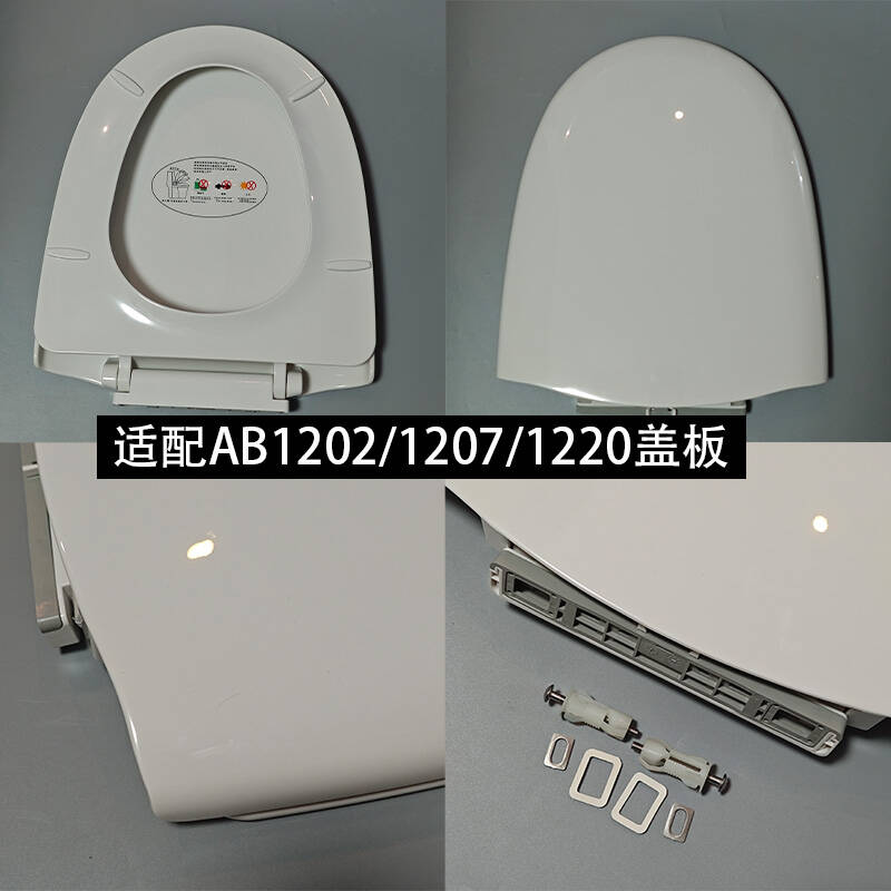 适用于箭牌AB1209/2209普通马桶PP盖板坐便器缓降座圈原装配件
