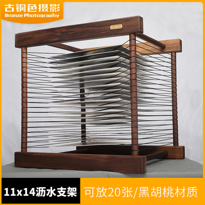 胶片相纸沥水黑胡桃木支架容纳8x10 10x12 11x14