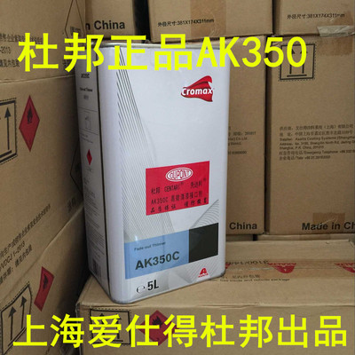 正品杜邦AK350驳口水、杜邦高效清漆接口水 上海艾仕得杜邦 5L装