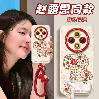 【2026马年本命年手机壳】全型