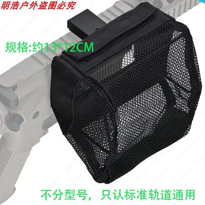 Brass Catcher, Universal Shell Catcher Net with Picatinny