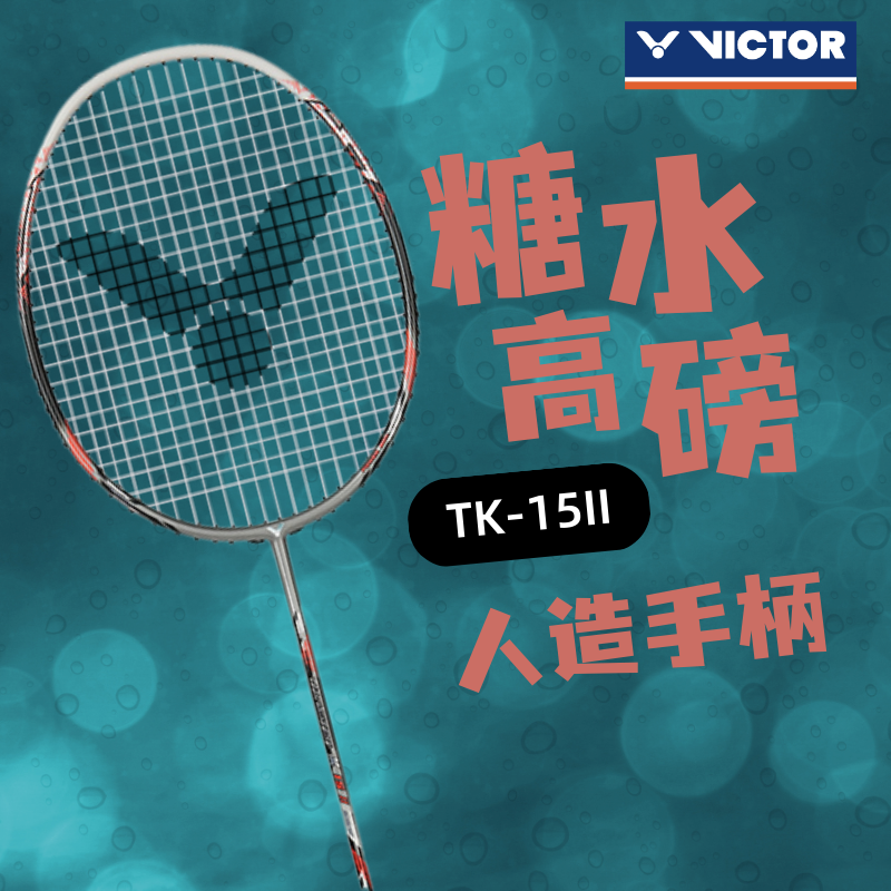 THRUSTER K 15 II TK15二代 TK152 TK-15Ⅱ TK-15二代 TK-152 - 中羽在线