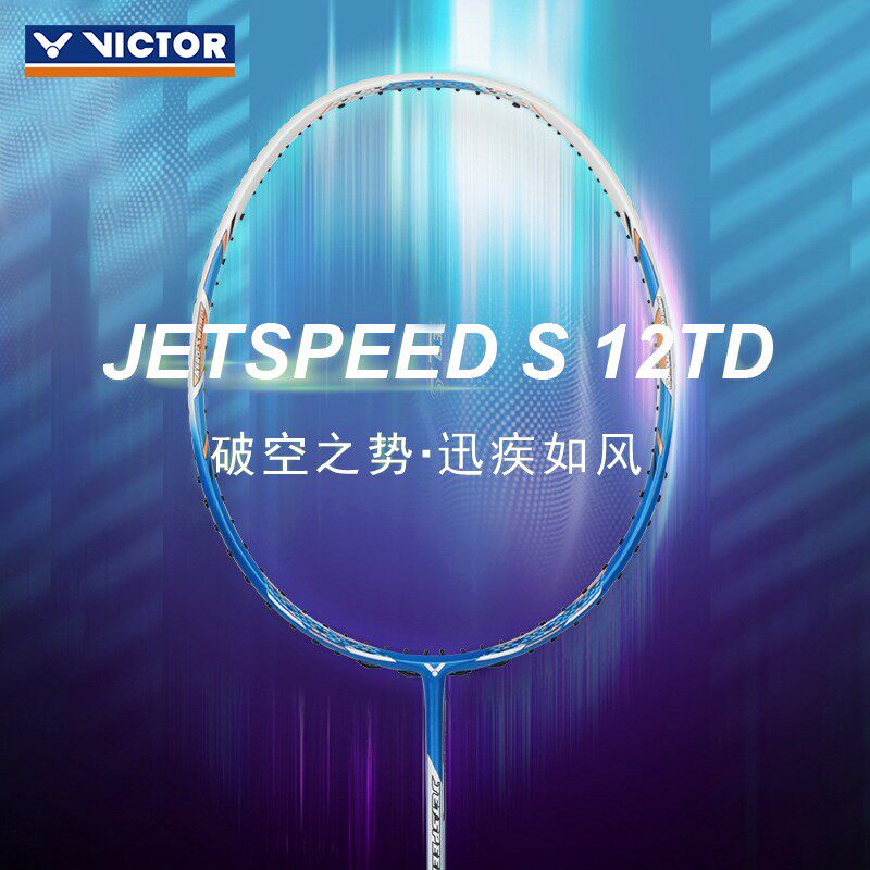 JETSPEED S 12FTD JS12FTD 极速12FTD JS-12FTD 小樱花刀 JETSPEEDS12FTD - 中羽在线