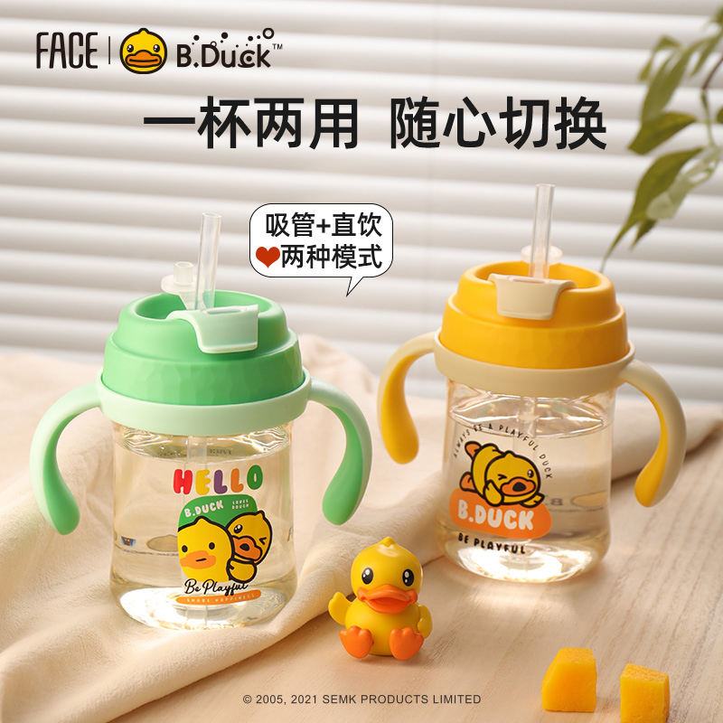 B.Duck小黄鸭儿童吸管杯奶瓶水杯ppsu带手柄宝宝学饮杯大容量face_虎窝淘