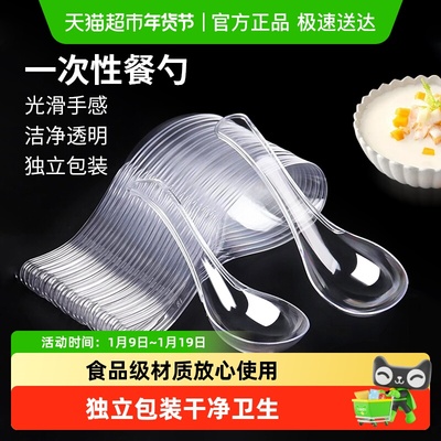 美宝琳一次性勺子汤勺独立包装