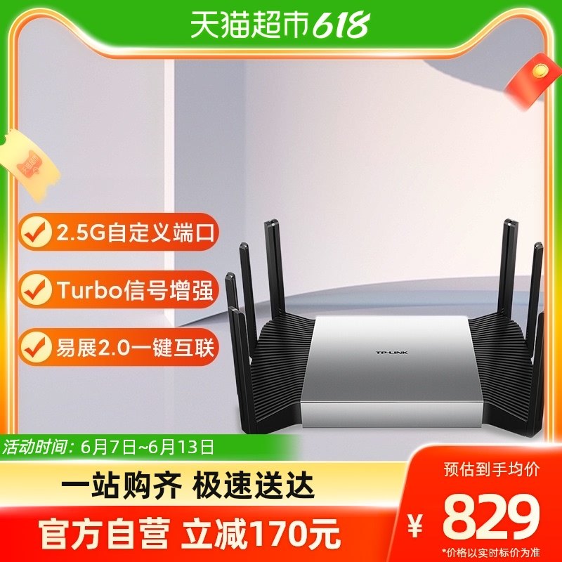 TP-LINK WiFi6 AX6000全千兆无线路由器家用高速穿墙王 XDR6080_虎窝淘