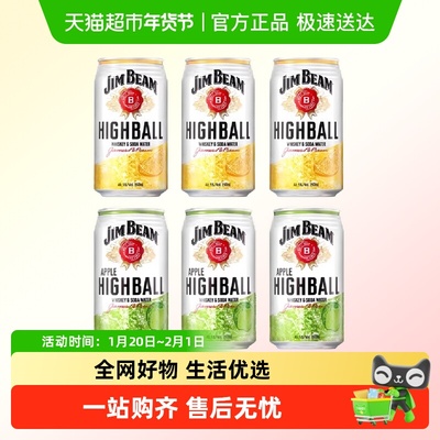 宾三得利金宾嗨棒预调鸡尾酒