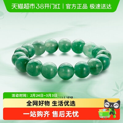 梦金园天然非洲翠手串玉石素手链