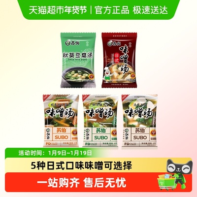苏伯日式味增汤速食豆腐汤