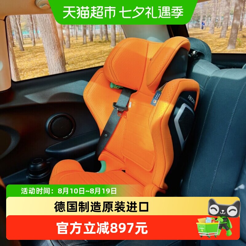 德国进口RECARO幻影儿童安全座椅3-12岁中大童汽车载专用AXION 1