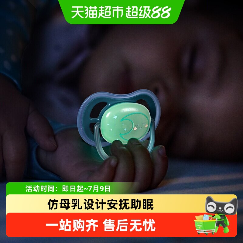 飞利浦新安怡安抚奶嘴新生婴儿防胀气0到3-6个月一岁以上宝宝硅胶