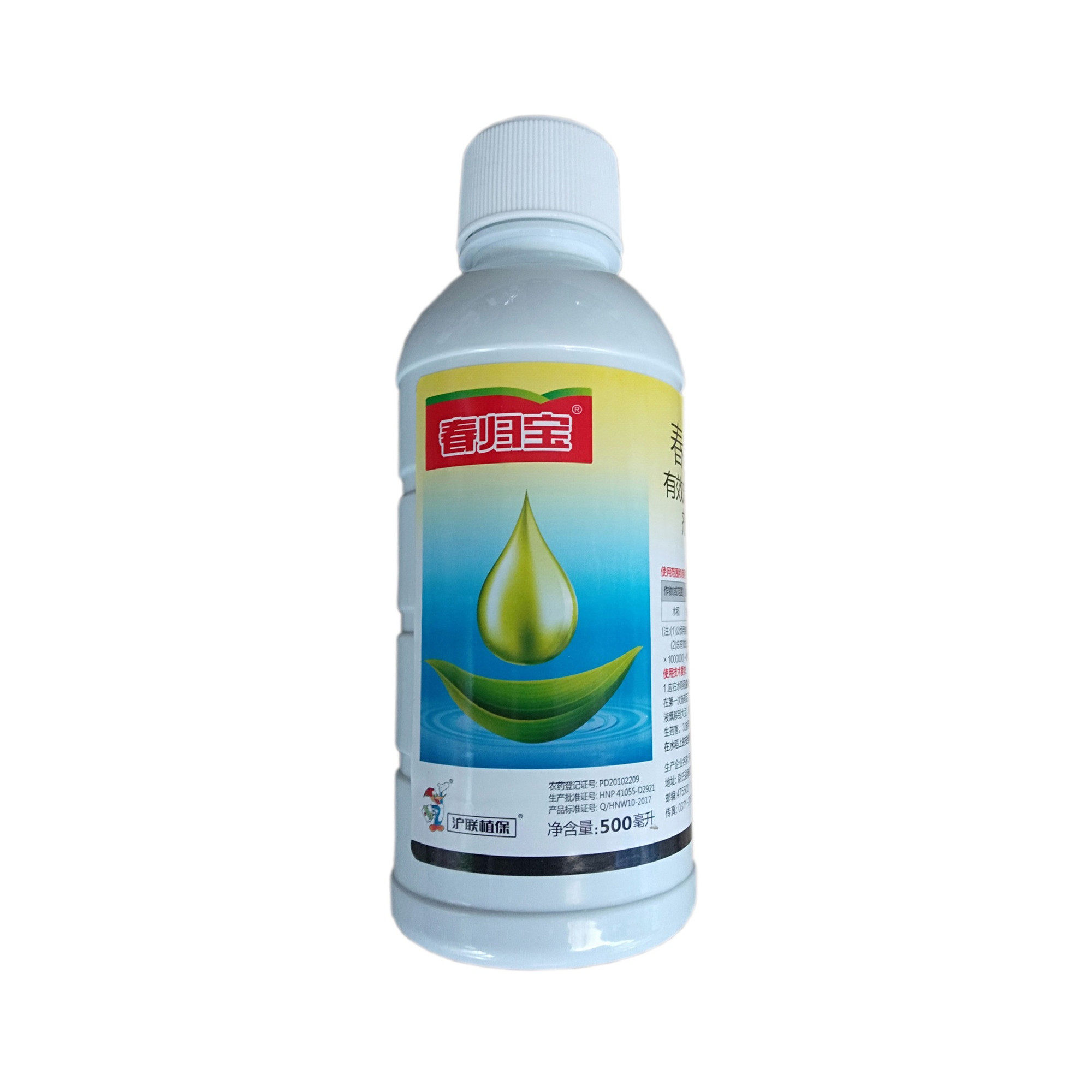 沪联植保2%春雷霉素稻瘟病杀菌剂