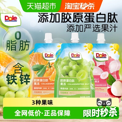 Dole都乐果汁胶原蛋白肽果冻