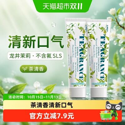 两面针茶清香牙膏温和养护