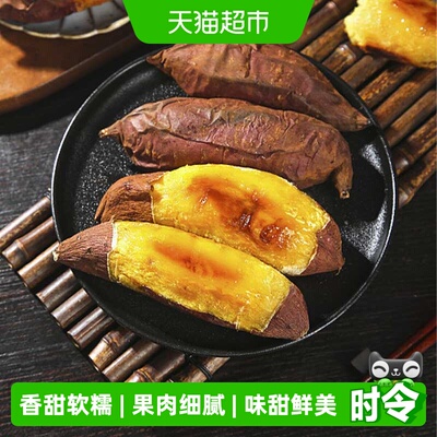 瓜憨憨黄金蜜薯为烤而生粉糯香甜