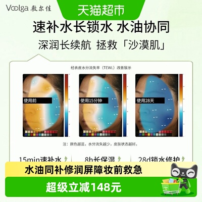 敷尔佳密罗木精华水油协同敏感肌