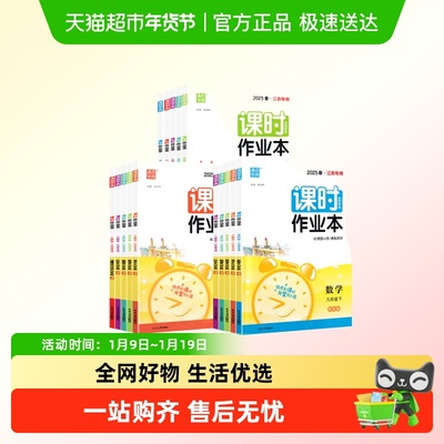 26春通成学典课时作业本