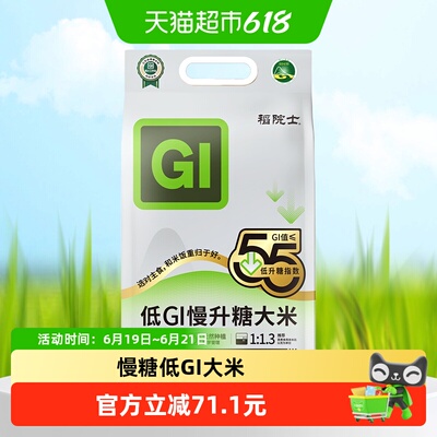 稻院士中食院认证低GI大米3kg