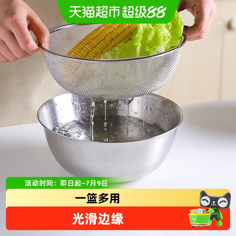 川岛屋沥水篮不锈钢洗菜盆家用厨房淘米神器洗米筛淘米盆滤漏水篮