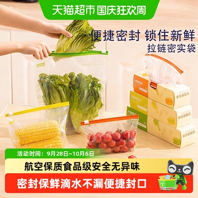 太力加厚拉链保鲜袋一袋一物