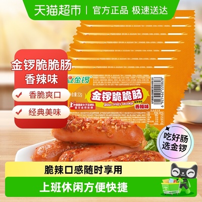 金锣香辣味火腿肠