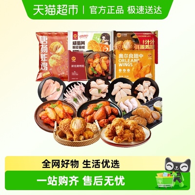 CP正大新鲜冷冻分割禽肉