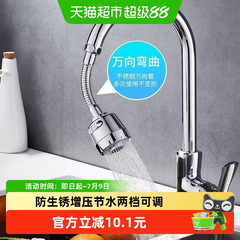 水龙头延伸器防溅头厨房家用万向过滤器防溅水起泡器花洒节水器