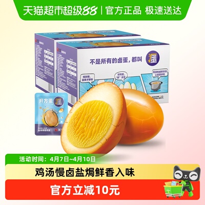 无穷爆香盐焗鸡蛋