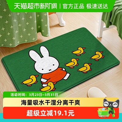 赛勒米菲联名款浴室吸水地垫脚垫